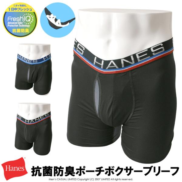 【2点までご注文の場合】・メール便にて発送（ポストへのお届け）【この商品を3点以上ご注文、又は他の商品と同梱の場合】・宅配便にて発送ムレない、スレない、動かない！Hanes（ヘインズ）が特許を取得したメッシュライナー構造「トータルサポートポ...