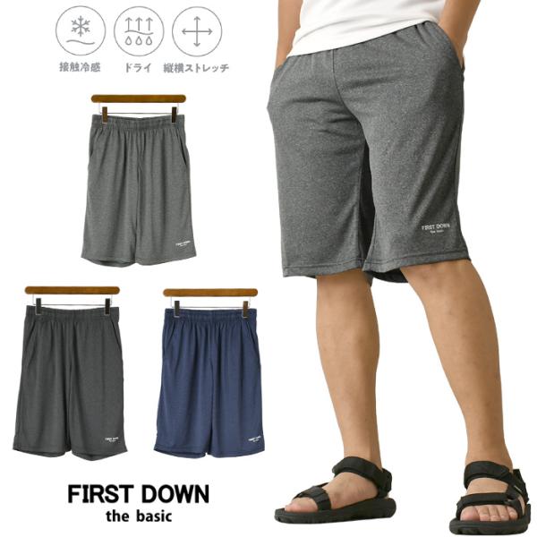 【2点までご注文の場合】・メール便にて発送（ポストへのお届け）【この商品を3点以上ご注文、又は他の商品と同梱の場合】・宅配便にて発送人気ブランド「FIRST DOWN（ファーストダウン）」から暑い季節に大活躍するカチオン素材のハーフパンツが...