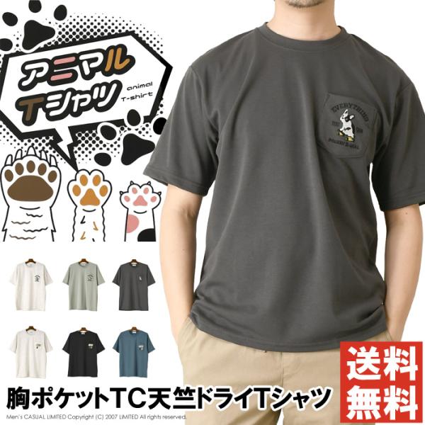 【2点までご注文の場合】・ゆうパケットにて発送（ポストへのお届け）【この商品を3点以上ご注文、又は他の商品と同梱の場合】・宅配便にて発送デイリーに使えるベーシックなポケットTに、思わず目を引くワンポイント刺繍をプラス。素材にはポリエステル7...