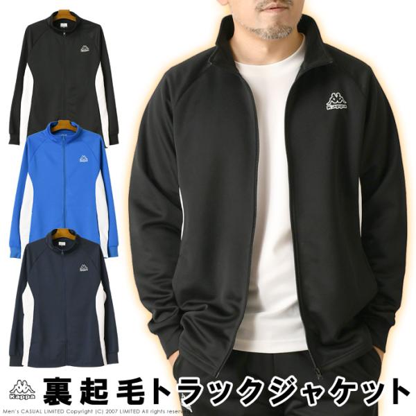 【単品でご注文の場合】・ゆうパケットにて発送（ポストへのお届け）【この商品を2点以上ご注文、又は他の商品と同梱の場合】・宅配便にて発送表面の小さな凸凹面が特徴的で紫外線遮蔽率90％以上のUVカット効果をもつブリスタージャージ素材のトラックジ...