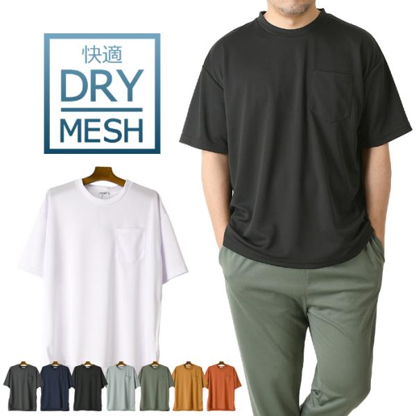 【2点までご注文の場合】・メール便にて発送（ポストへのお届け）【この商品を3点以上ご注文、又は他の商品と同梱の場合】・宅配便にて発送程よくゆったりとしたシルエットでオーバーサイズな着こなしができるビッグTシャツです。吸水性、伸縮性、通気性な...