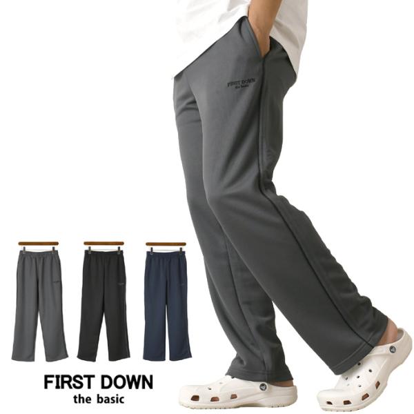 【単品でご注文の場合】・ゆうパケットにて発送（ポストへのお届け）【この商品を2点以上ご注文、又は他の商品と同梱の場合】・宅配便にて発送程よいハリ感と軽さが魅力のブリスター素材を使用したFIRST DOWN（ファーストダウン）のトラックパンツ...