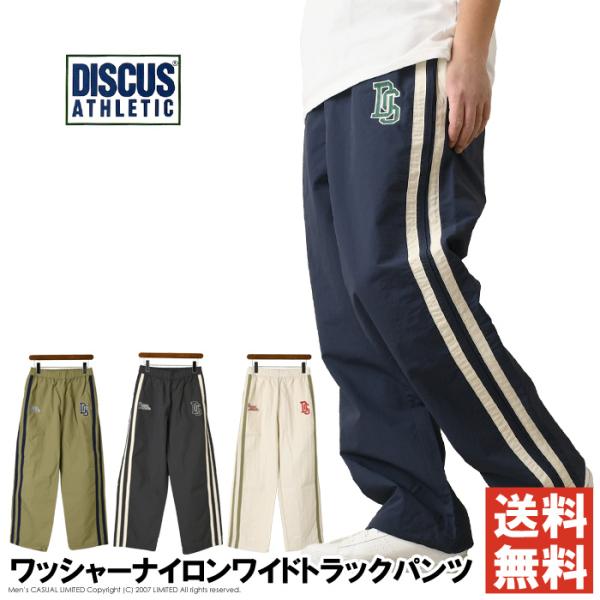 【単品でご注文の場合】・メール便にて発送（ポストへのお届け）【この商品を2点以上ご注文、又は他の商品と同梱の場合】・宅配便にて発送90’sストリートを今の感覚でアップデート。DISCUS ATHLETIC（ディスカスアスレチック）から存在感...