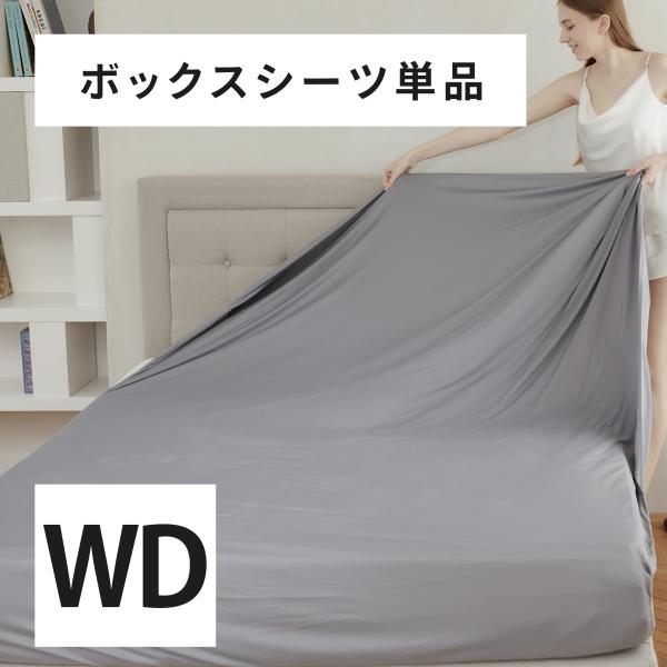 ◎素材表生地：ポリエステル100％◎重量約530g◎サイズ［ワイドダブル］商品サイズ：150×200×30cmパッケージサイズ：23.6×33.5×5cm◎カラー・グレー・ホワイト◎商品企画日本◎製造国中国◎使用上の注意・ご家庭で丸洗いが可...