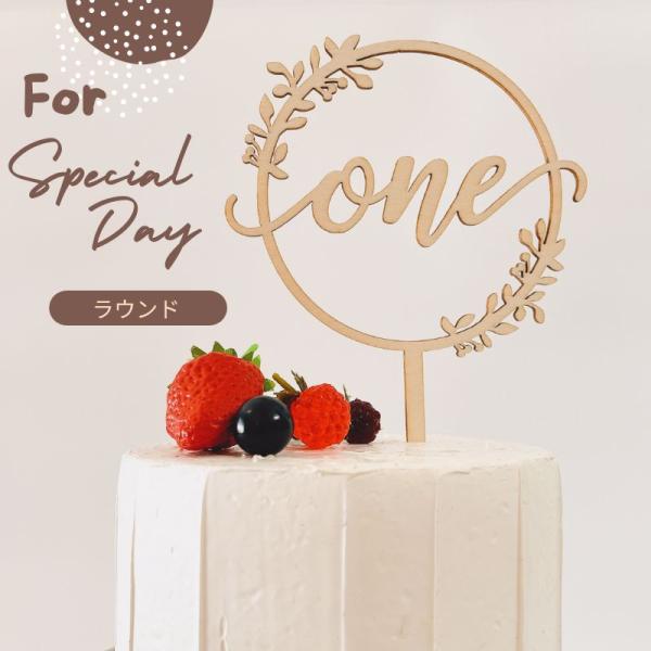 筆記体でおしゃれにHappy Birthday♪〇　思いを込めて準備したケーキをより華やかに演出します！〇　シンプルなケーキをこちらの1本ですてきにアレンジ。〇　1才のお誕生日ケーキに是非ご検討下さい。想い出に残るファーストバースデーになり...