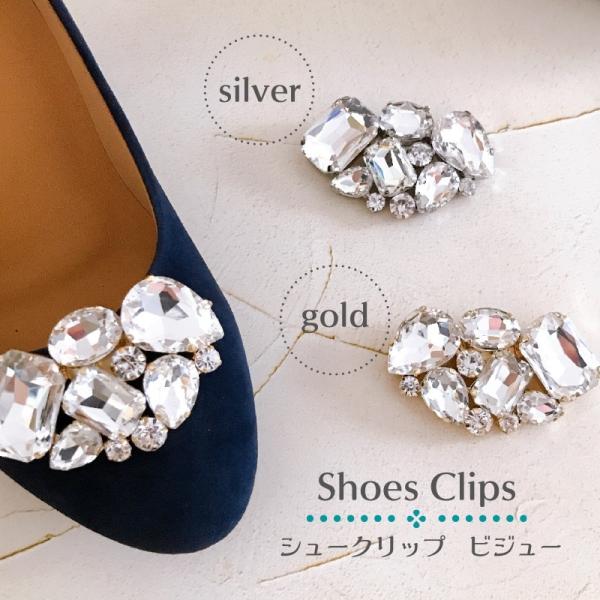 シューアクセサリー（ビジュー付き）〇　お手持ちのパンプスにクリップにて付ける事が可能です。（パンプスは付属しません。クリップ2つセットです。）〇　急な結婚式やパーティーなどへ出席の時、またウェディング用のキラキラシューズを買う余裕のないとき...