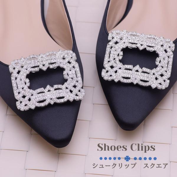 ＼ 取り外し可能 クリップが違う！！ ／Limpommeと提携工場の共同開発によるクリップ〇　お手持ちのパンプスにクリップで付ける事が可能です。（パンプスは付属しません。クリップ2つセットです。）〇　シンプルなパンプスがパッと華やかになりま...