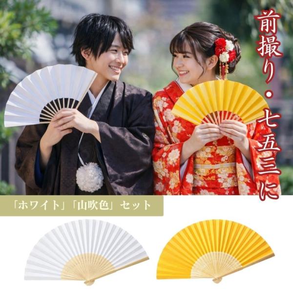 《 夫婦扇子 ペアセット 》〇　「ホワイト」x 「山吹色」のペアセット〇　和装にも洋装にも合わせやすいスタイリッシュなフォントで、特別な日を華やかに演出。〇　結婚式、前撮り、和婚、披露宴など、ふたりの大切なシーンにぴったり。セット内容：扇子...