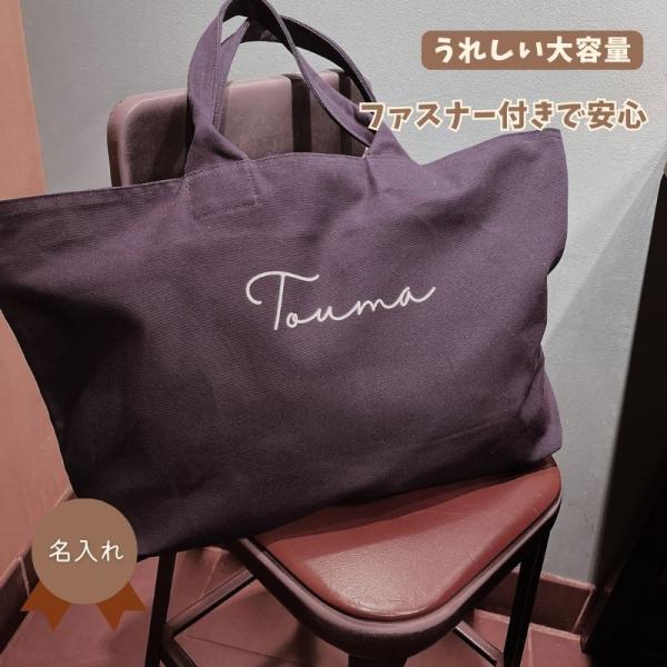 ファスナー付きで便利な内ポケット付きのビッグトートバッグ丈夫なキャンバス生地が特徴の大容量ジップトートバッグ。開け口はファスナーで開閉でき、内側にポケットが付いています。約25Lの容量は、トラベルバッグとして申し分なしの大きさ。出産時の入院...