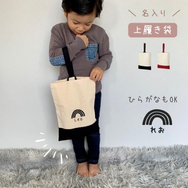 レインボー シューズバック♪〇　Limpommeオリジナルのレインボーシリーズ〇　縦30cmなので小さなお子さまも入れやすくて、足が大きくなったお子様でも十分にお使い頂けます。＼ サイズ ／上履き袋 縦30cm 横23cm マチ無し*ポケッ...