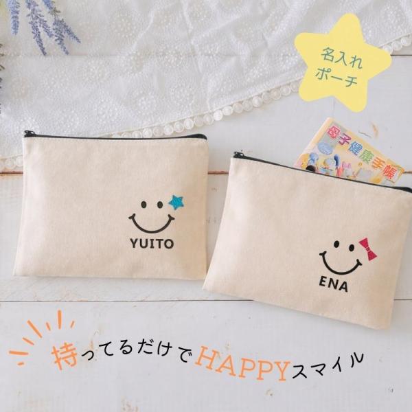 ◇ 発送について ◇・追跡番号付き メール便を使用します・名入れ制作後、7日以内に発送します（休業日除く）---《 名入れポーチ スマイル 》名前入りで特別感たっぷり♪プレゼントにも自分用にも嬉しい、にこちゃんが付いたかわいいフラットポーチ...