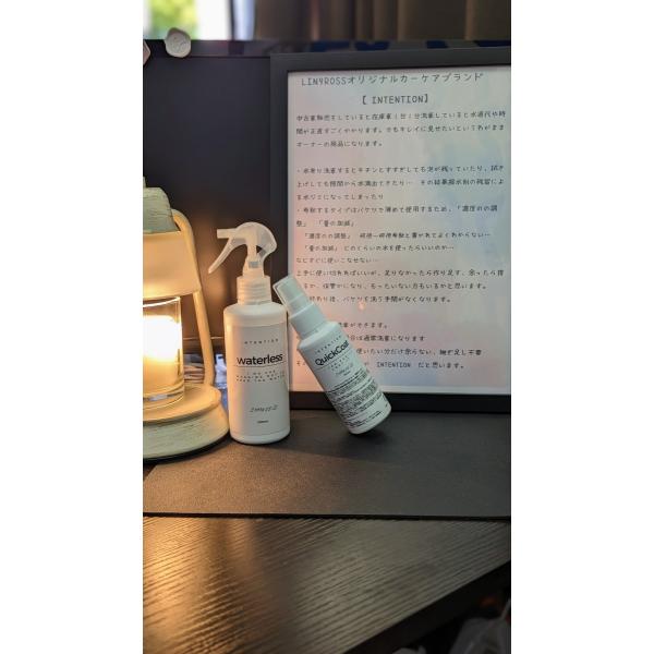 waterless【特徴】★有害不使用の洗車時に水を使わないカーシャンプです。★汚れを除去と同時にワックス効果により光沢を付与します。・QuickCoat【特徴】★撥水の付与と同時に洗浄作用も兼ね備えた簡易コート剤です。