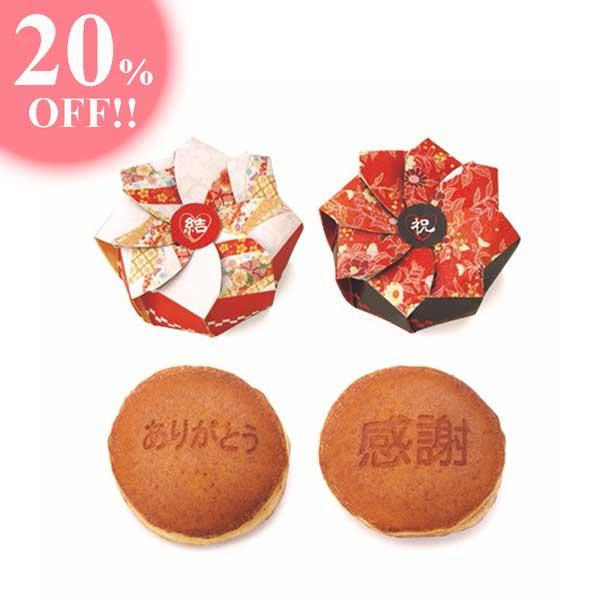 感謝の気持ちを定番「和スイーツ」で感謝のメッセージが入ったかわいらしいどら焼きです。