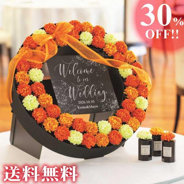 華やかに彩るリース型プチギフトゲストの目を引くビビットな色合いのプチギフトは幸せ感たっぷりに会場を彩ります。◆こちらの商品には挙式日とお二人のお名前が入ります。お名前は頭文字のみ大文字、他は小文字にてお入れいたします。例）YUYA, yuy...