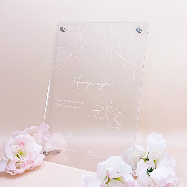 ☆ふたりの誓いを記す大切な証明書☆アクリル板は“クリア+クリア”の2枚合わせ。間に写真やリボン、レースなどを挟んでアレンジしても◎[リボン]可愛らしいリボンをメインに繊細な装飾を施しました。上品かつ可憐な印象の結婚証明書です。※お客様のご都...