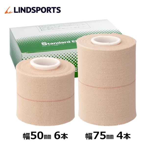 【少量販売】リンドスポーツオリジナル、基本の伸縮テープ（ハードタイプ）ほどよい伸縮で可動部の動きを適度に制限します。 日常に使いやすい品質でコストパフォーマンスに優れています。 ●テープ種別：伸縮テープ（ハードタイプ）可動部の動きを制限し固...