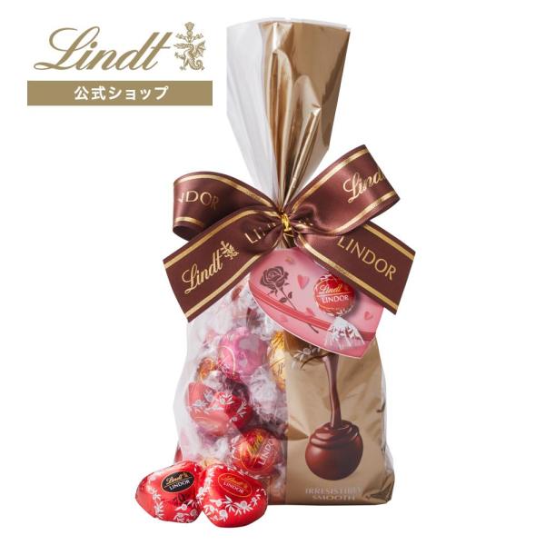 【公式】リンツ バレンタイン ギフト スイーツ お菓子 洋菓子 チョコ 詰め合わせ 個包装 プチギフト 可愛い 手土産 結婚祝い 内祝い お礼 誕生日 職場 転職 家族