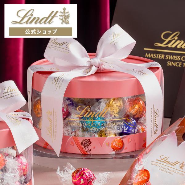 【公式】リンツ