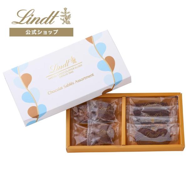 【公式】リンツ ホワイトデー ギフト スイーツ お菓子 洋菓子 チョコ 詰め合わせ 個包装 プチギフト 可愛い 手土産 結婚祝い 内祝い お礼 誕生日 職場 転職 家族