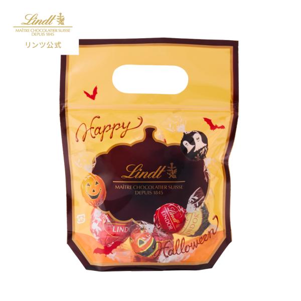 【公式】リンツ ハロウィン ギフト スイーツ お菓子 洋菓子 チョコ 詰め合わせ 個包装 プチギフト 可愛い 手土産 結婚祝い 内祝い お礼 誕生日 職場 転職 家族