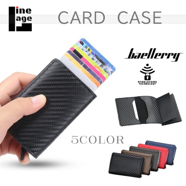 スライドすることにより一度にカードが取り出せる便利アイテム。電波を遮断できるスキミング防止機能付き。パスケースとして読取りしたいカードがある場合は外側ポケットに収納することにより読取り可能になる為使い分けができます。スライド式の収納箇所には...