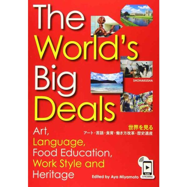The World’s Big Deals:Art,Language,Food Education,Work Style and Heritage: 世界を見る アート・言語・食育・働き方改革・歴史遺産