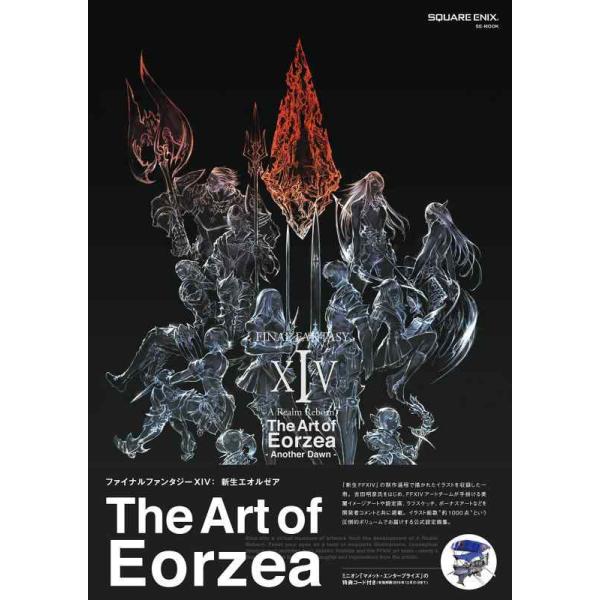 FINAL FANTASY XIV: A Realm Reborn The Art of Eorzea - Another Dawn - (SE-MOOK)