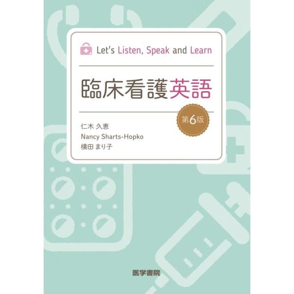 Let's Listen, Speak and Learn 臨床看護英語 第6版