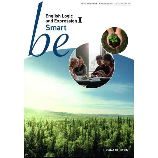 be English Logic and Expression II Smart [論II 717]