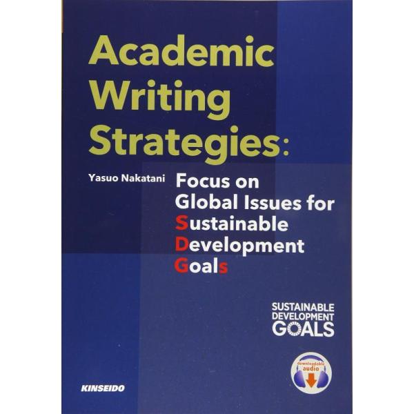 Academic Writing Strategies:Focus on Global Issues for Sustainable Development Goals: 大学生のためのアカデミックライティング・ストラテジー