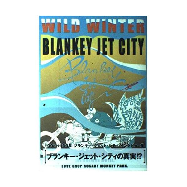 ワイルドウィンター: blankey jet city
