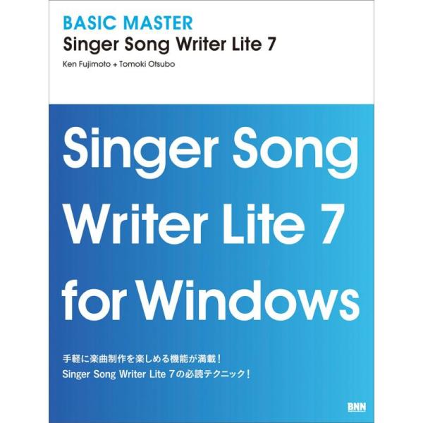 BASIC MASTER Singer Song Writer Lite 7