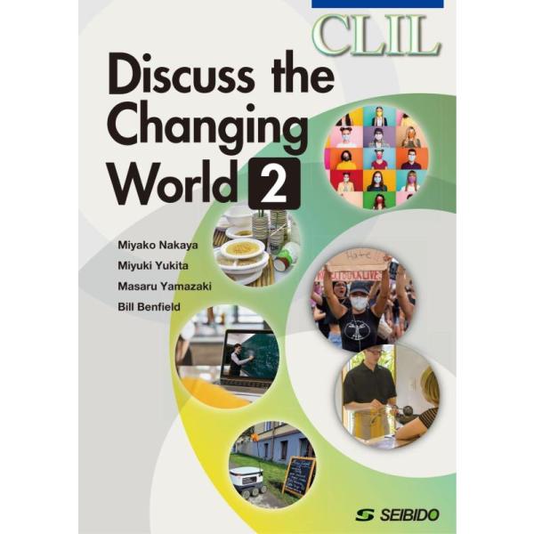 CLIL: Discuss the Changing World 2 / CLIL: 英語で考える現代社会 2
