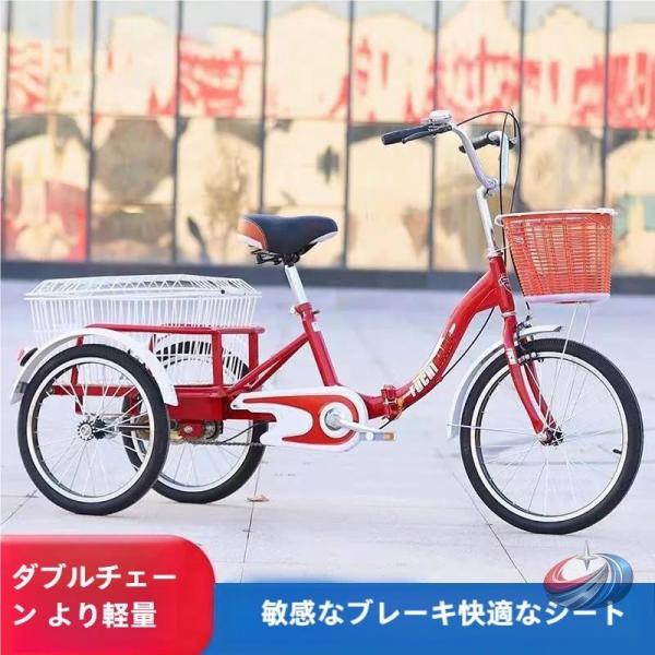 大人用三輪車 20インチ 三輪自転車 3輪自転車 大人用 収納便利 高齢者用 高さ調節可能 3輪バイク ダブルバスケット ダブルブレーキ 初心者の自転車 男性女性向け