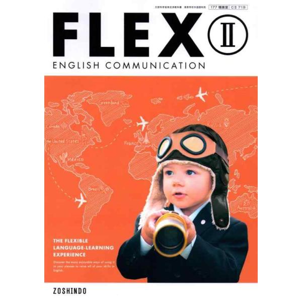 FLEX ENGLISH COMMUNICATION II [CII 719]