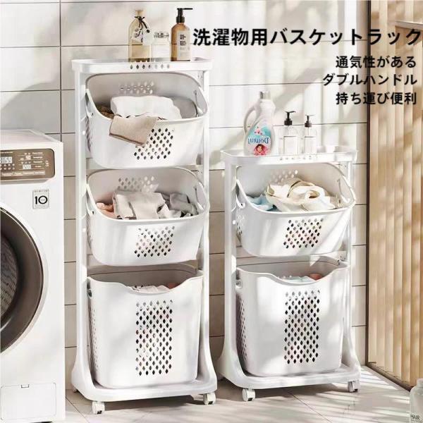 商品詳細：ナチュラルカラーのおしゃれなランドリーバスケットです。サニタリースペースをすっきり出来ます。上段の浅バスケットにはバス用品、洗濯機まわりの小物が収納できます。入浴時の着替えや脱衣カゴとしても重宝します。下段のバスケットは大容量の深...