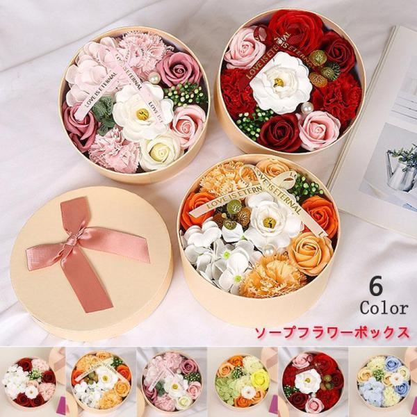 ?そのまま飾れる枯れないお花?大切な方へのプレゼントにはもちろん、ご自宅用としても。[ソープフラワーとは？]花びら一枚一枚が石鹸で出来ている観賞用のお花です。石鹸で作られているため、ほんのりいい香りがします。(時間の経過とともに香りは薄れて...