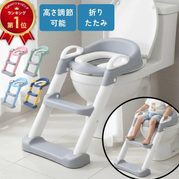 お子様のトイレトレーニングに自分で登って、自分で座れるので、1人でトイレに行けるようにサポートします。ご家庭のトイレで使えるので、大人用トイレへの移行もスムーズに！おまるよりも、掃除や後処理が楽なメリットがあります。便座の上に乗せるだけ！簡...