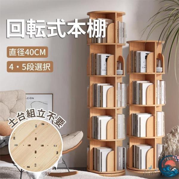 【高品質の木製本棚】: 本棚全体は天然の無垢材 (松) でできており、無塗装、ホルムアルデヒド、独特の臭いがありません。お好きな色をペイントしたり、落書きや装飾を追加することもできます。 無垢材の厚さは約12mmで、非常に定して耐久性があり...