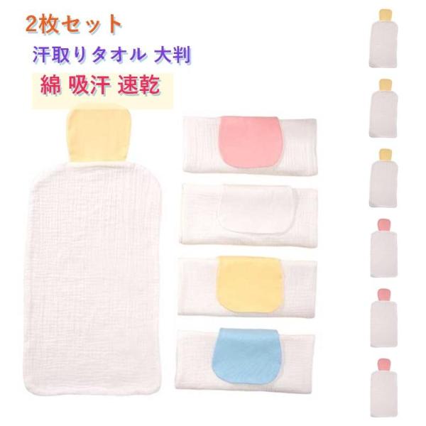 商品名:汗とりパッド 【2枚セット】 【2枚セット】 汗取りインナー 速乾 スポーツ 大判 綿吸汗 背中 汗取りパッド 通気性 運動 汗取りインナータオル 洗える 繰り返し 清潔 衛生 6層 ガーゼ パッド インナー 衣類用 オールシーズン...