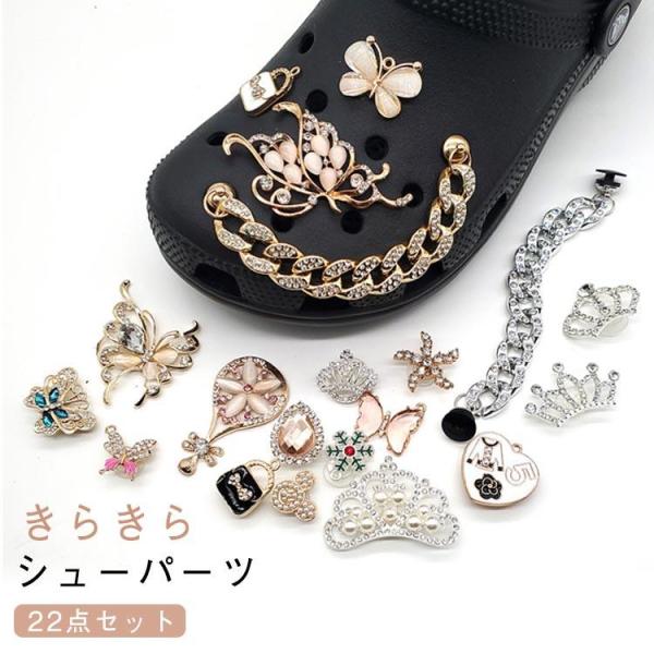 22点セット