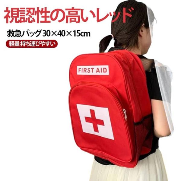 商品名:ファーストエイド 防災リュック 救急バッグ 持ち出し袋 避難用 防災バッグ 災害対策 非常用 防災リュック トラベルリュック アウトドア リュックサック アウトドアリュック 大容量 災害 緊急対応 避難グッズ 旅行用 リュック   ...