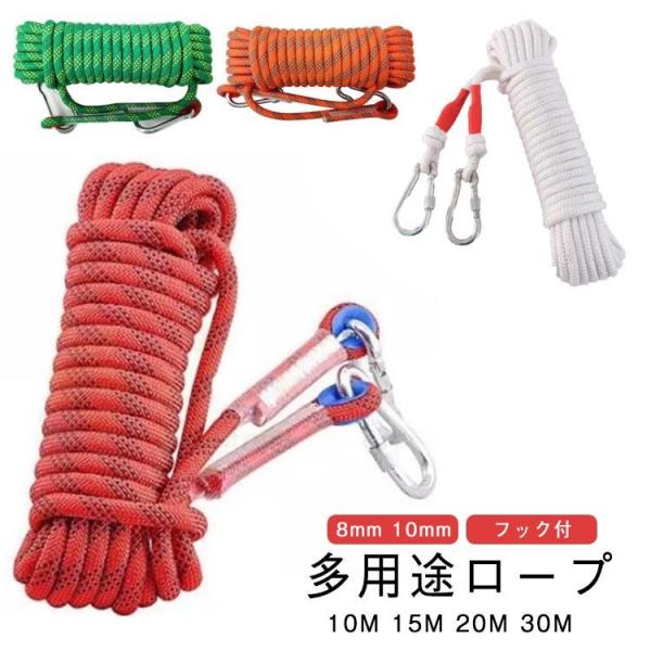 サイズ：直径8mm長さ5m 直径8mm長さ10m 直径8mm長さ15m 直径8mm長さ20m 直径8mm長さ30m※商品のサイズは手作業で測定させて頂いておりますので、若干の誤差があります。