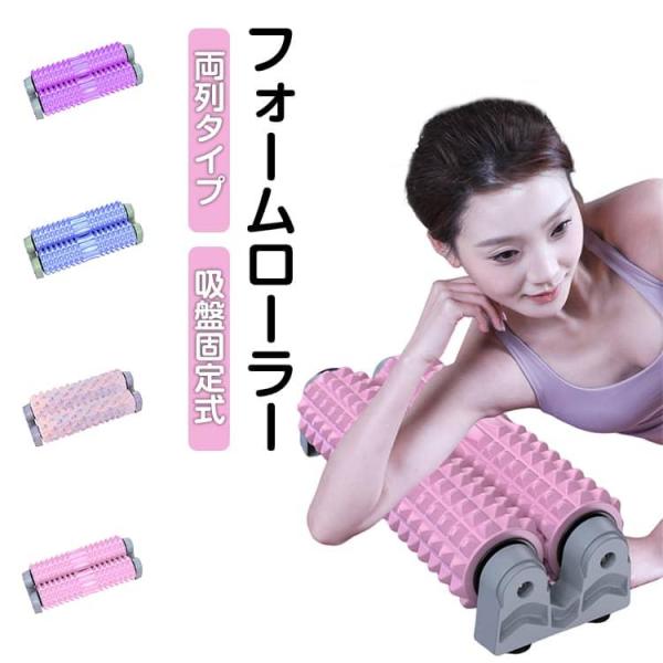 商品名:筋ほぐし 筋膜リリース 滑り止め 吸盤固定式 壁掛け スタンド付 ヨガローラー フォームローラー 無臭EVA 背骨保護 ダイエット ストレッチ 筋トレ フォームローラー 耐荷重200kg 自宅 筋膜ローラー トレーニング 初心者 男...