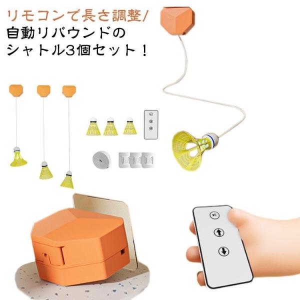 長さ調整器：8.8*7.8*4.8cm　セット内容：長さ調整器ｘ1個、シャトルｘ3個、リモコンｘ1個、ゴムロープ40本、スッテカー3個、平衡ストラップ1本