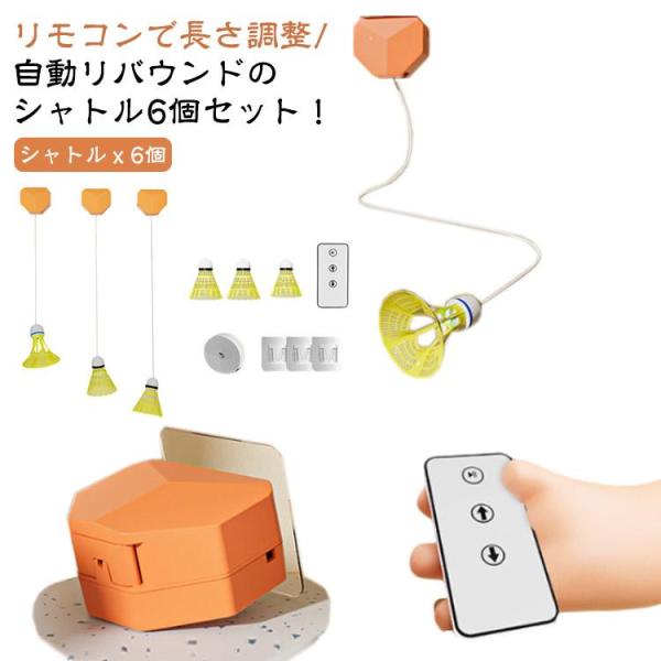 長さ調整器：8.8*7.8*4.8cm　セット内容：長さ調整器ｘ1個、シャトルｘ5個、リモコンｘ1個、ゴムロープ40本、スッテカー3個、平衡ストラップ1本