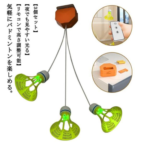 セット内容：長さ調整器ｘ1個、シャトルｘ2個、リモコンｘ1個、ボールｘ3個