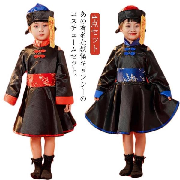 4点セット：帽子＋ワンピース＋お札＋帯120　着丈66　バスト74　ウェスト68　袖丈37130　着丈72　バスト80　ウェスト74　袖丈38140　着丈74　バスト86　ウェスト80　袖丈39※サイズ表の実寸法は商品によって1-3cm程度...