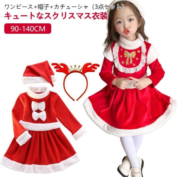 セット内容：ワンピース 帽子 カチューシャ（※他は商品に含まれません）※上記サイズは平置き実寸になります。サイズ表の実寸法は商品によって1-3cm程度の誤差がある場合がございます。（単位：cm）