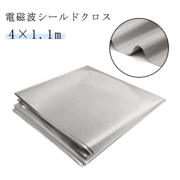 【サイズ】幅1.1m 全長4m　　　　※上記サイズは平置き実寸になります。サイズ表の実寸法は商品によって1-3cm程度の誤差がある場合がございます。